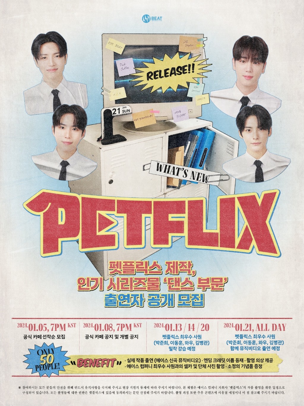 그룹 에이스(A.C.E), MV 촬영장에 팬들 초대한다...新 프로젝트 PETFLIX 론칭